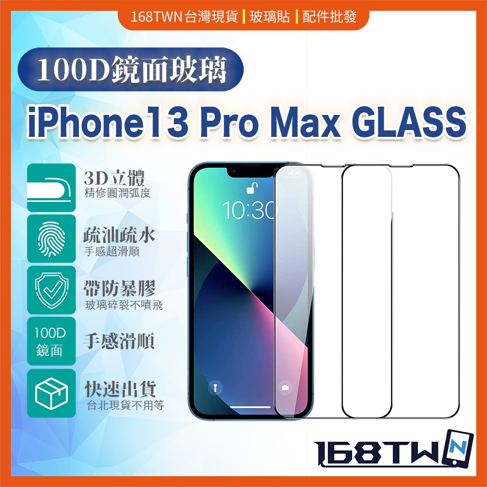 100D Mirror Glass Sticker iPhone13promax Full Screen Tempered iPhone 13 ...