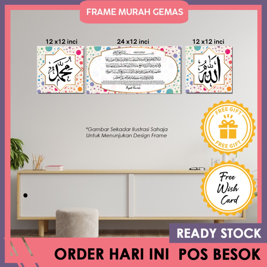 🔥LIMITED OFFER🔥 FRAME AYAT KURSI PERCUMA FRAME ALLAH & MUHAMMAD ...