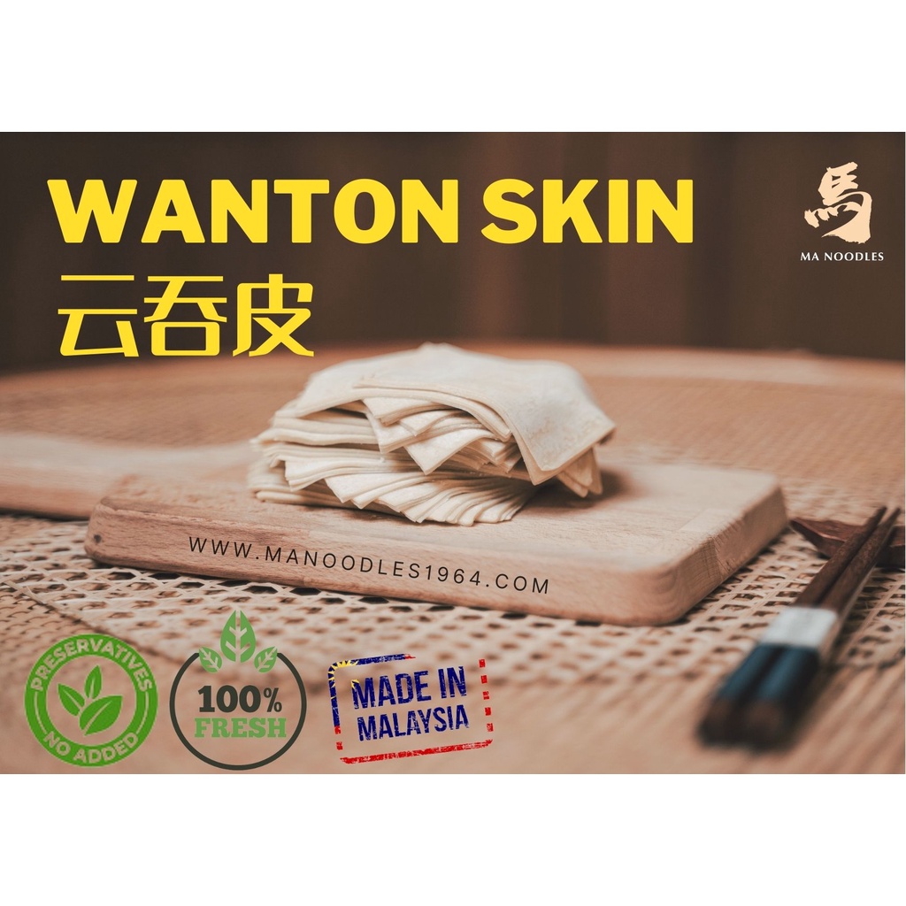 Wanton Skin 云吞皮 (250g) | Shopee Malaysia