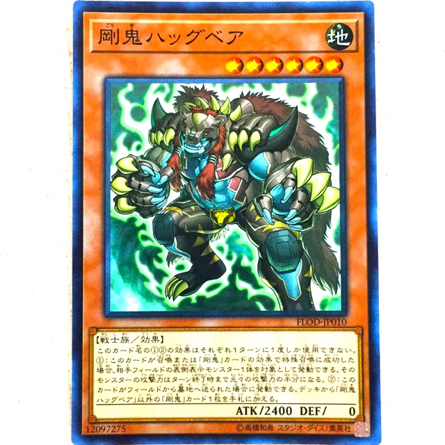 Yugioh FLOD-JP010 剛鬼ハッグベア | Shopee Malaysia