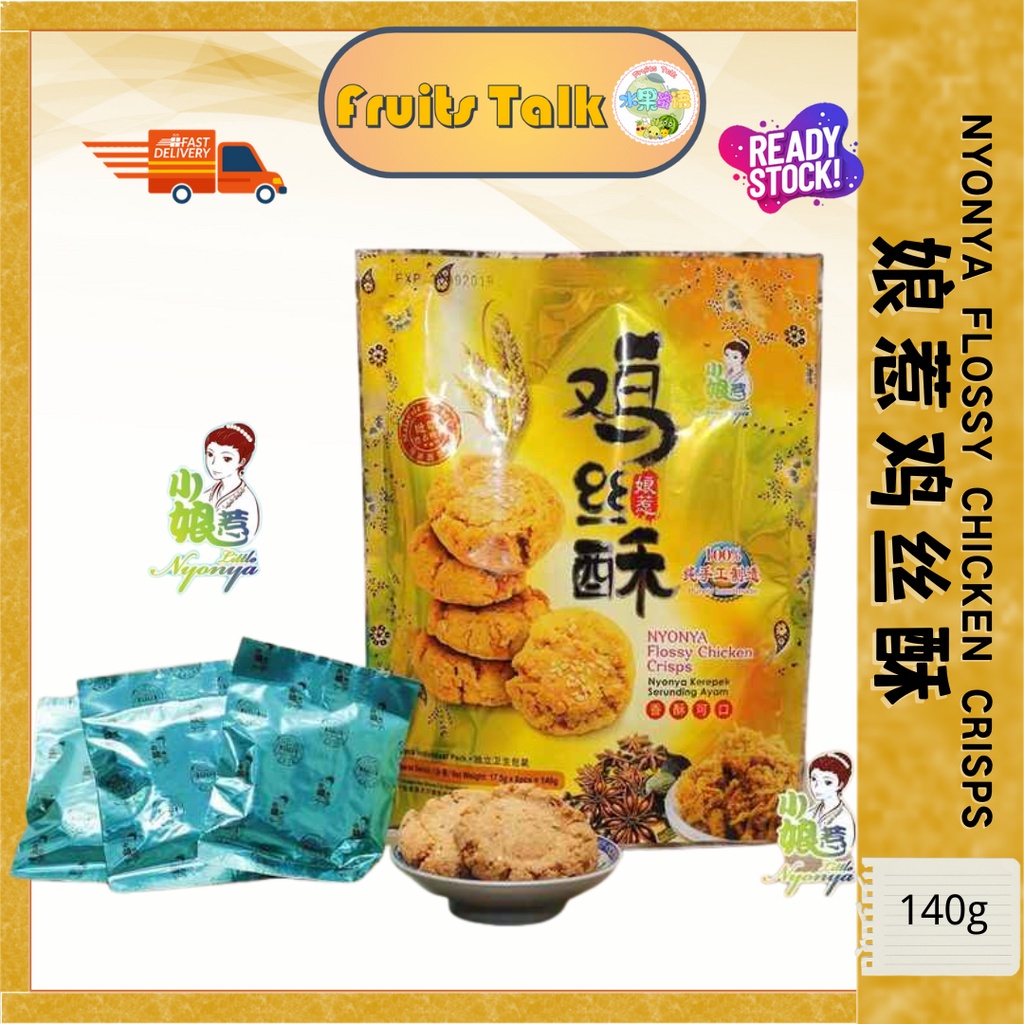 Little Nyonya Biscuit Cookies Series 小娘惹饼干系列 零食土产特产 | Shopee Malaysia