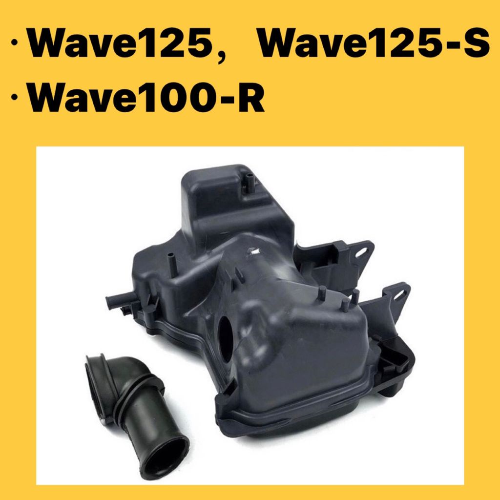 HONDA WAVE 125 125S WAVE125 WAVE100R WAVE125S WAVE125-S AIR FILTER BOX ...