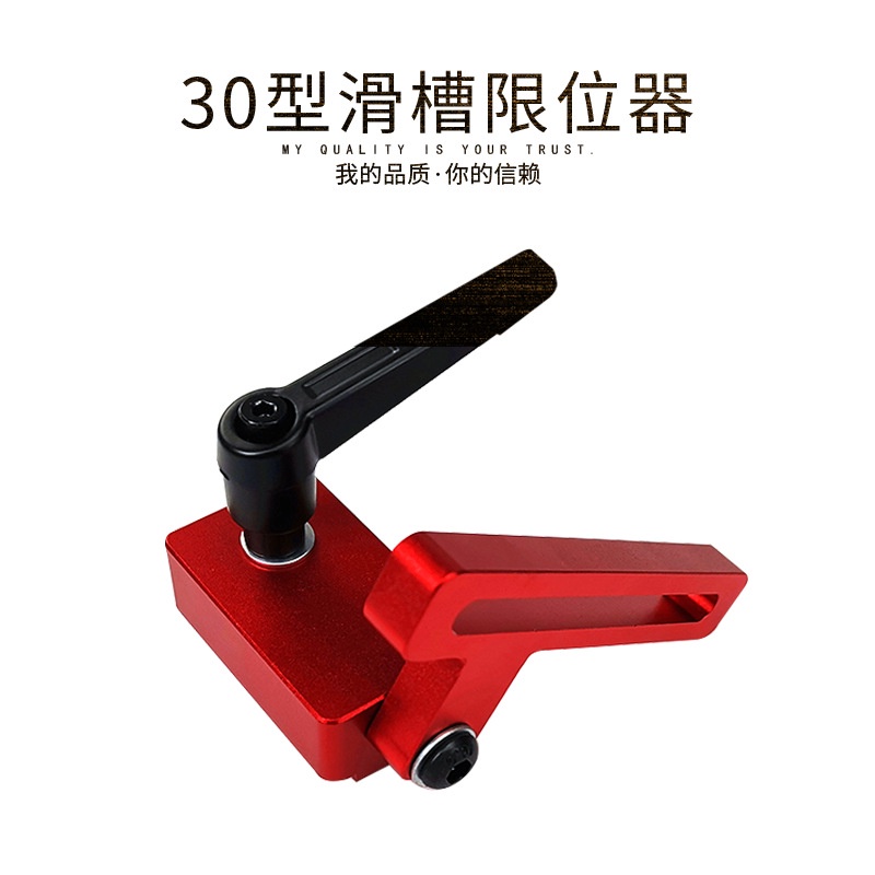 30 Model Limite Miter Flip Stop Block for T-Track T-Slot 滑槽限位30型 ...