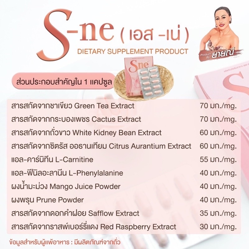 Sne Dietary Supplement Mengawal rasa lapar Pembantu untuk penurunan ...