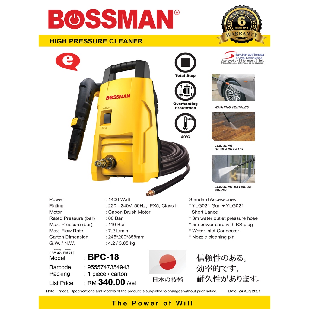 BOSSMAN 1400W HIGH PRESSURE CLEANER BPC18 BPC-18 WATER JET SPRAYER ...