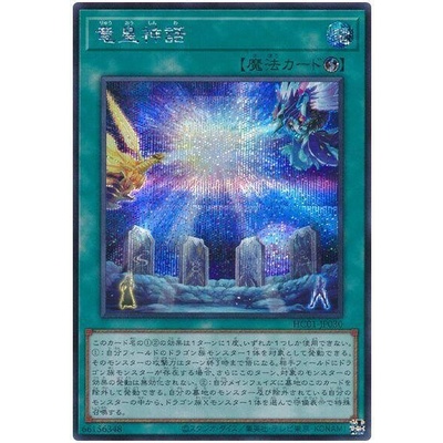 [Rud's TOY] Yu-Gi-Oh Korean Paper HC01-JP030 Dragon King Myth (Half Diamond/Glossy) | Shopee ...