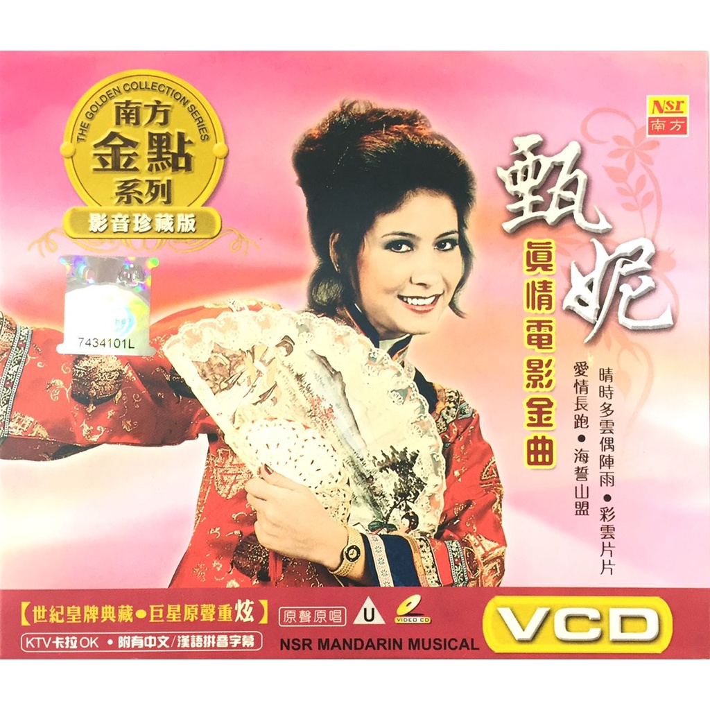 Chinese Karaoke 甄妮 Jenny Tseng - 真情电影金曲 (VCD) | Shopee Malaysia