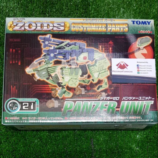 Zoids Liger Zero Panzer Unit (Customize Part CP21) | Shopee Malaysia