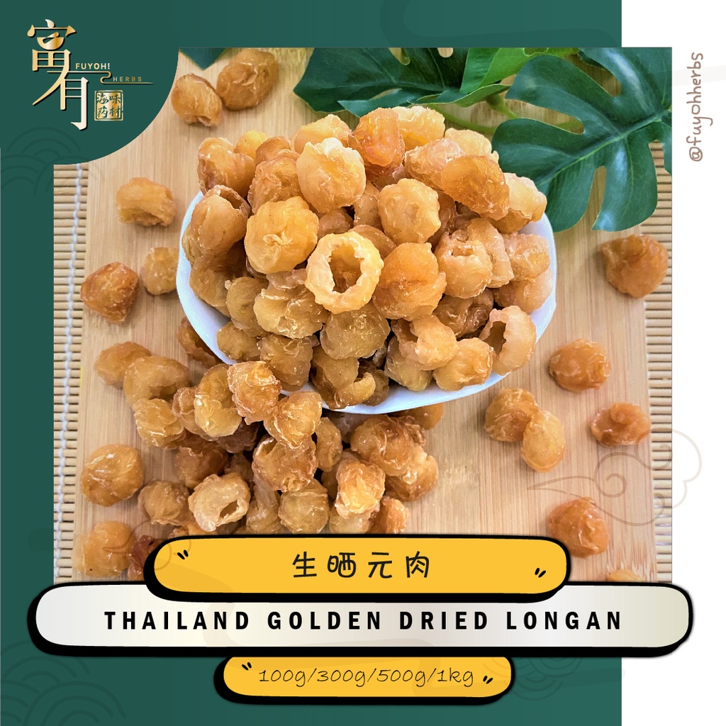Thailand Golden Dried Longan 泰国生晒元肉 / 龙眼干/ 桂圆 【FUYOH HERBS】 | Shopee ...