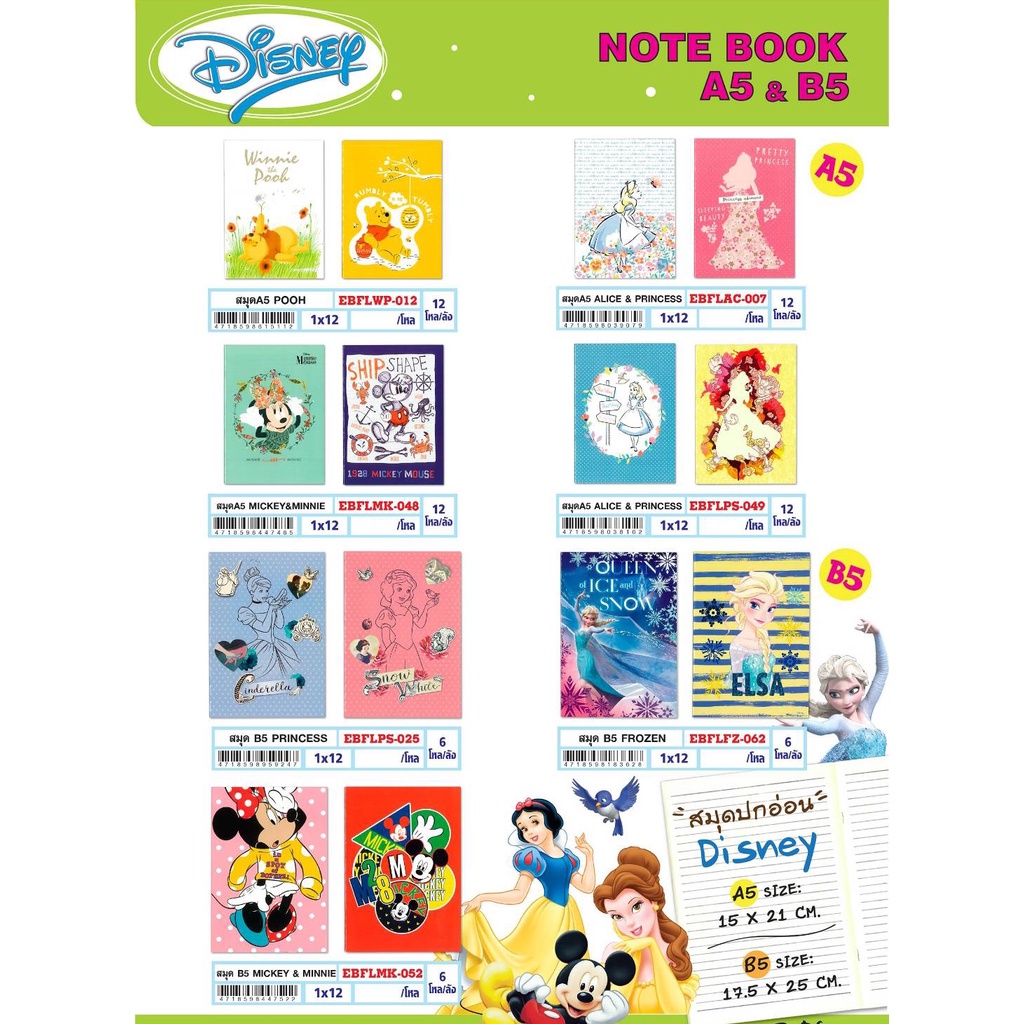 Clearance !! A5/B5 Disney notebook I Authorized Cover Book Pattern ...