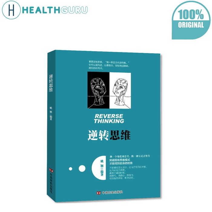 Healthguru Reverse Thinking Book Education Book Self Help Books