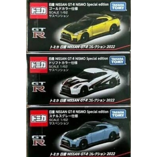 Tomica Nissan Nismo GTR R35 Special Edition Set | Shopee Malaysia