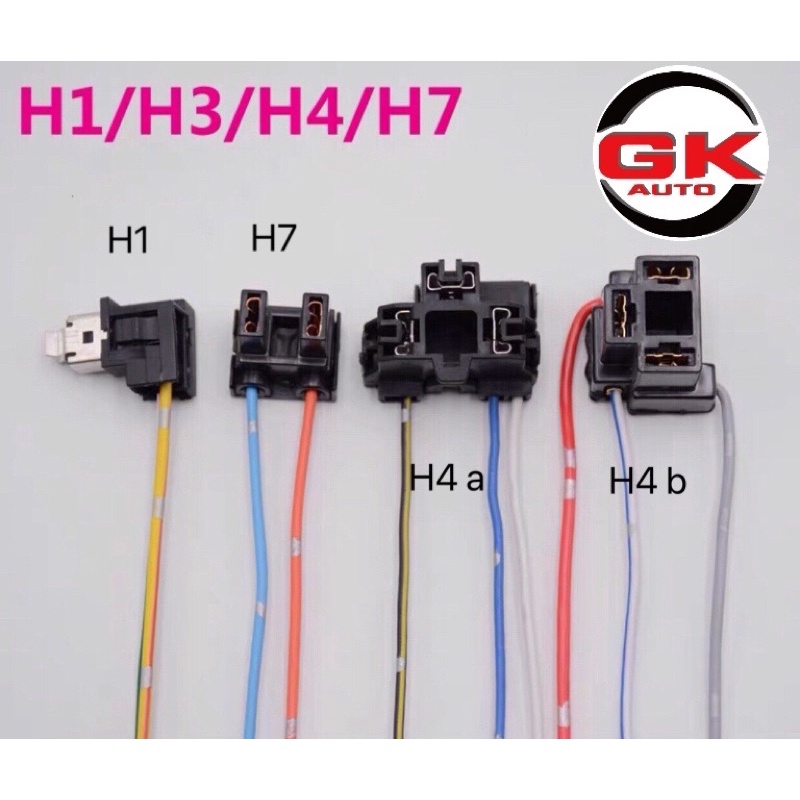 Car Headlight Bulb Socket Adapter Wiring Harness H1 H4 H7 H9 | Shopee ...