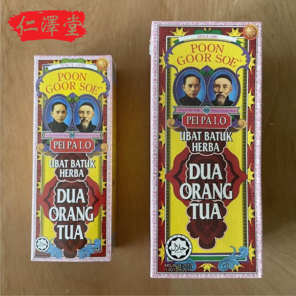 Poon Goor Soe Pei Pa Lo 潘高寿枇杷露 Ubat Batuk Herba Dua Orang Tua (100ml ...