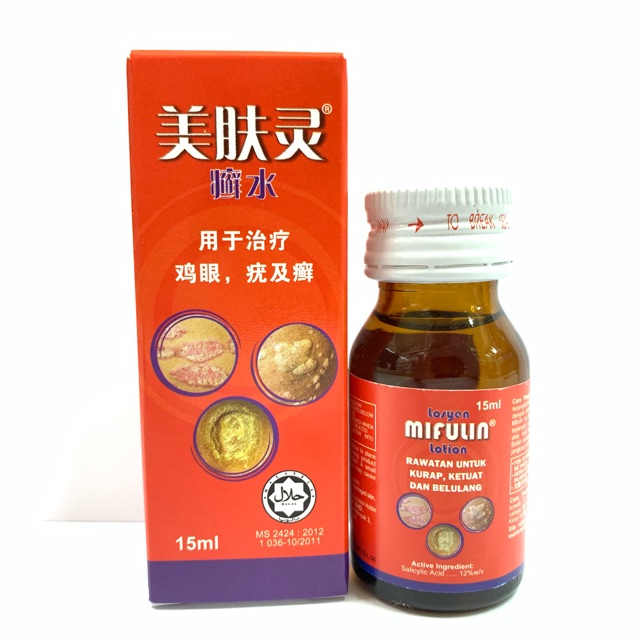 MIFULIN Lotion 美肤灵蘚水 10ml | Shopee Malaysia