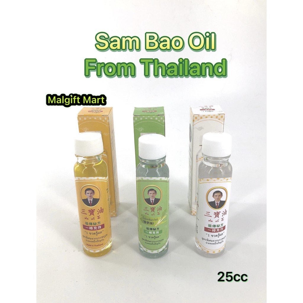 泰国祖传岐生堂三宝油 25cc/Thailand Traditional Betong Sam Poh/Sambao Medicated ...