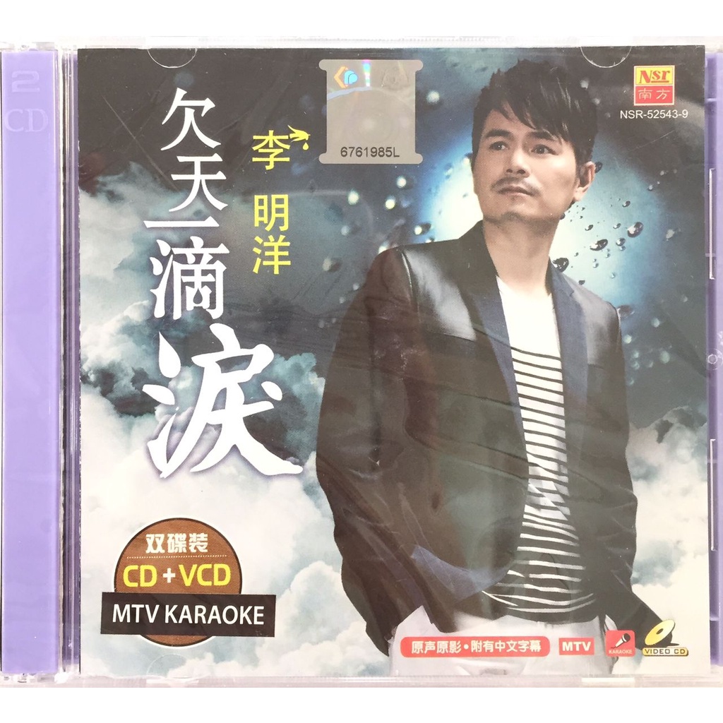 Hokkien Karaoke 李明洋 Li Ming Yang - 欠天一滴泪 (CD+VCD) | Shopee Malaysia