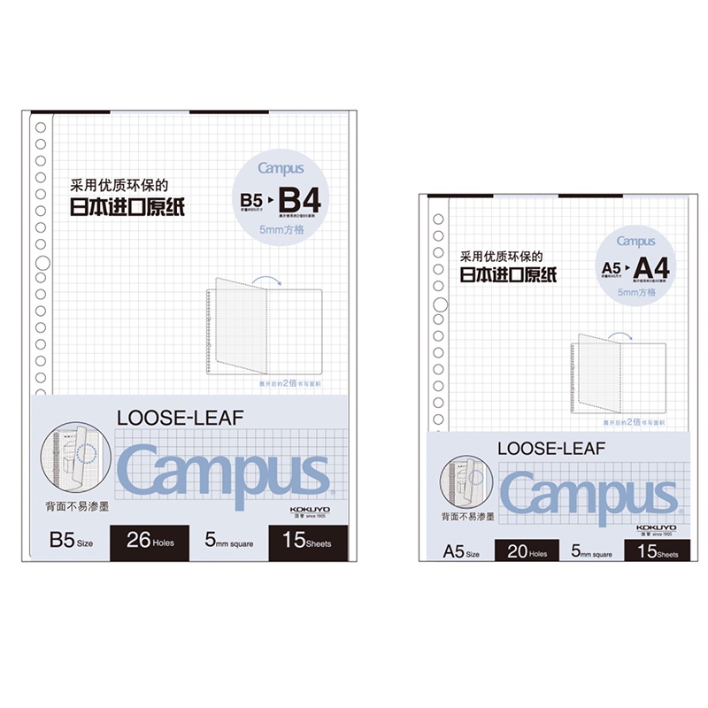 KOKUYO CAMPUS Loose Leaf Paper Wide (Folded) - A5 to A4 / B5 to B4 - 5 mm Graph ( 15 Sheets ...