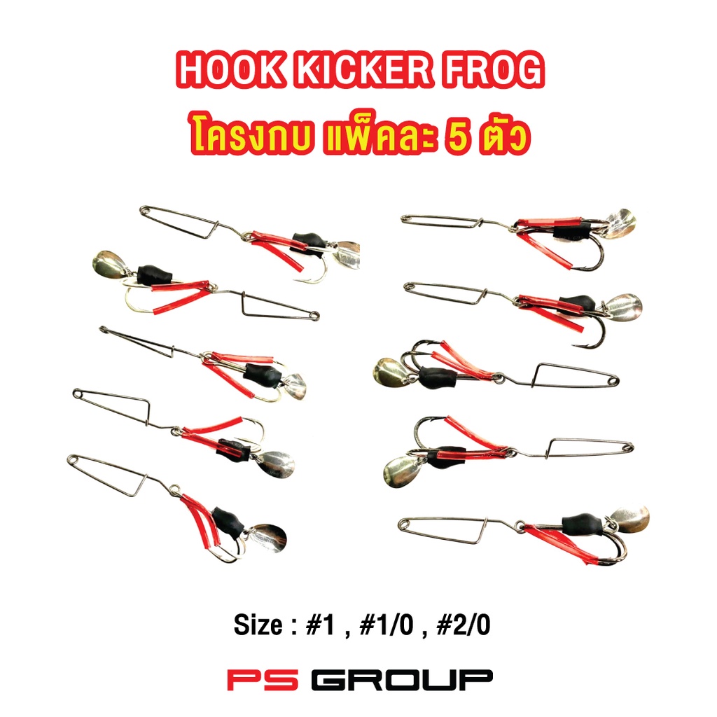 Hook Kicker Frog 1 Pack Frame Contains 5 Characters. Strong Double Kick ...