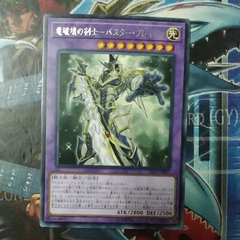 Yugioh Card 游戏王 Buster Blader, the Dragon Destroyer Swordsman LVP3-JP007 | Shopee Malaysia