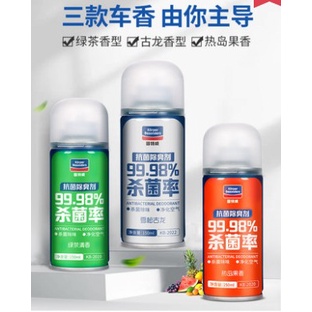 Shopping Ready Stock Germicidal Deodorant Car Odor Remover Spray Air ...
