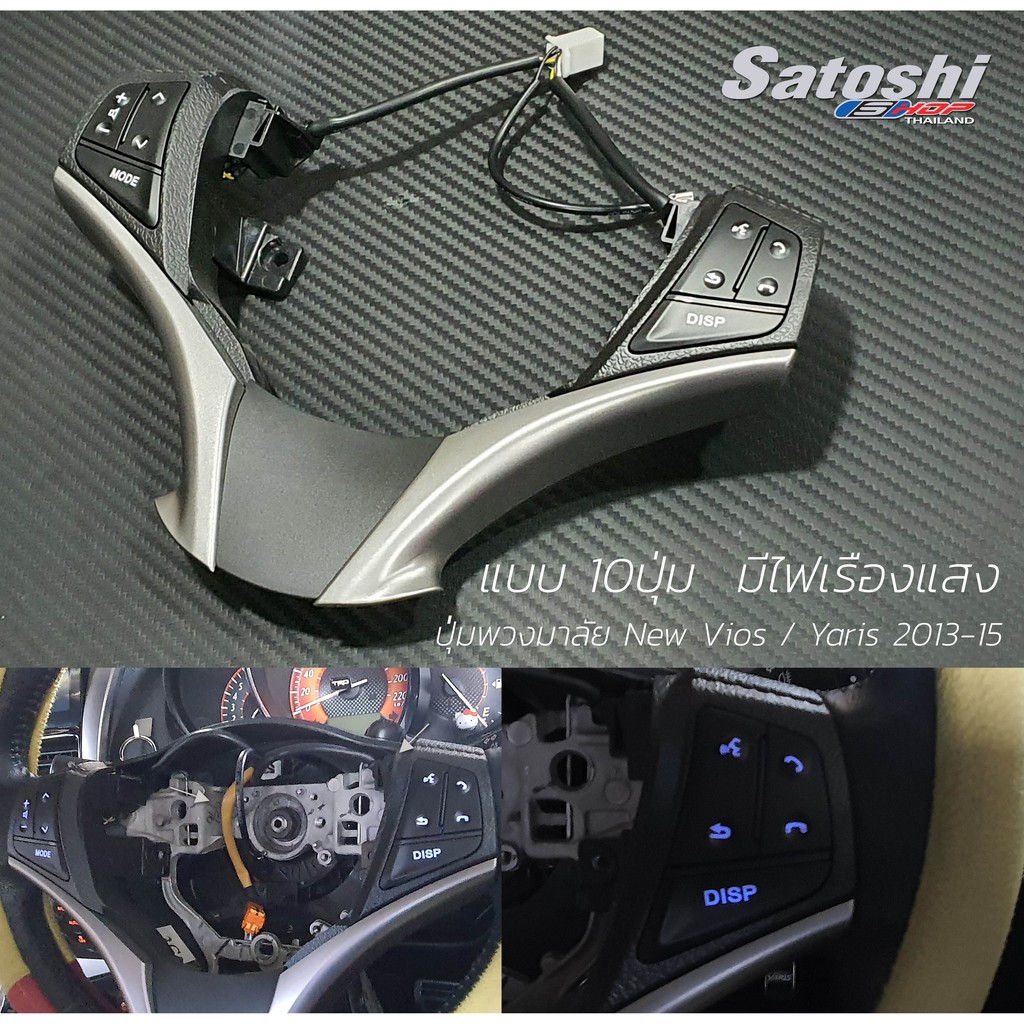 TOYOTA -Vios/Yaris 2013-2015 10-Button Modified Plumbing Button Has A ...