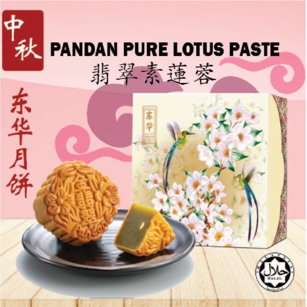 [ AWARD WINNING MOONCAKE + HALAL ] 4PCS Low Sugar PANDAN PURE LOTUS ...
