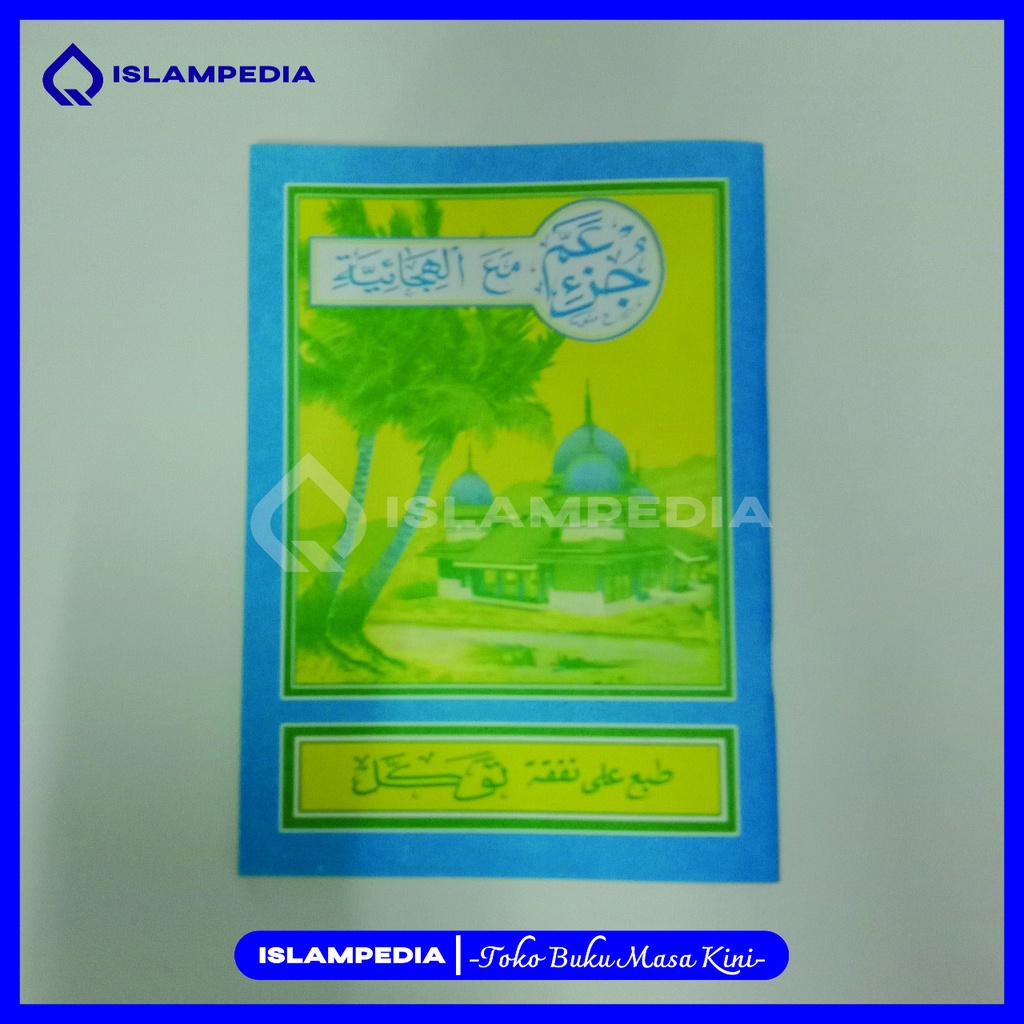 Sequence | Juz Amma Turutan | Shopee Malaysia