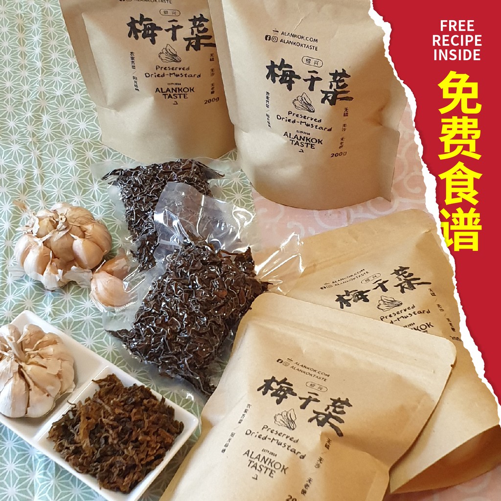 Preserved Dried-Mustard / Preserved Dried-Vegetable / Mui Choy / 梅干菜 ...