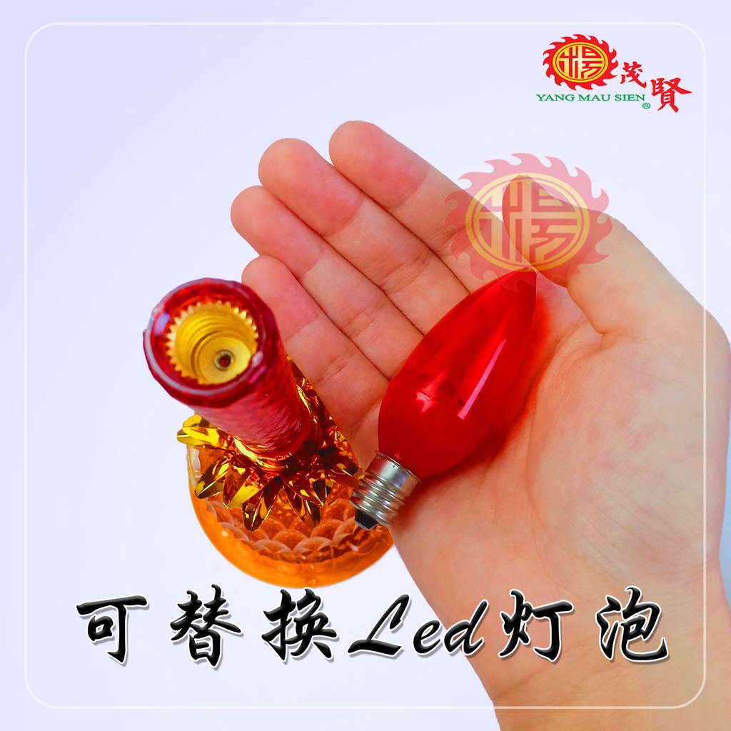 YMS Led 旺梨灯 (全亮式) 神台灯 省电耐用 Praying Led Lamp Light 拜神灯 祖先灯 地主灯 天公灯 神桌灯 天 ...