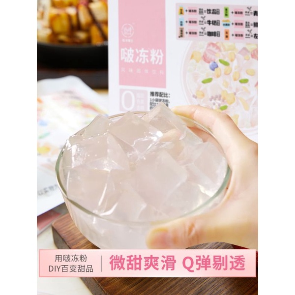 低卡博士 0糖 0香精 免煮白凉粉 无糖果冻粉 粉布丁粉 啵冻粉 100g （5g*20小包） | Shopee Malaysia