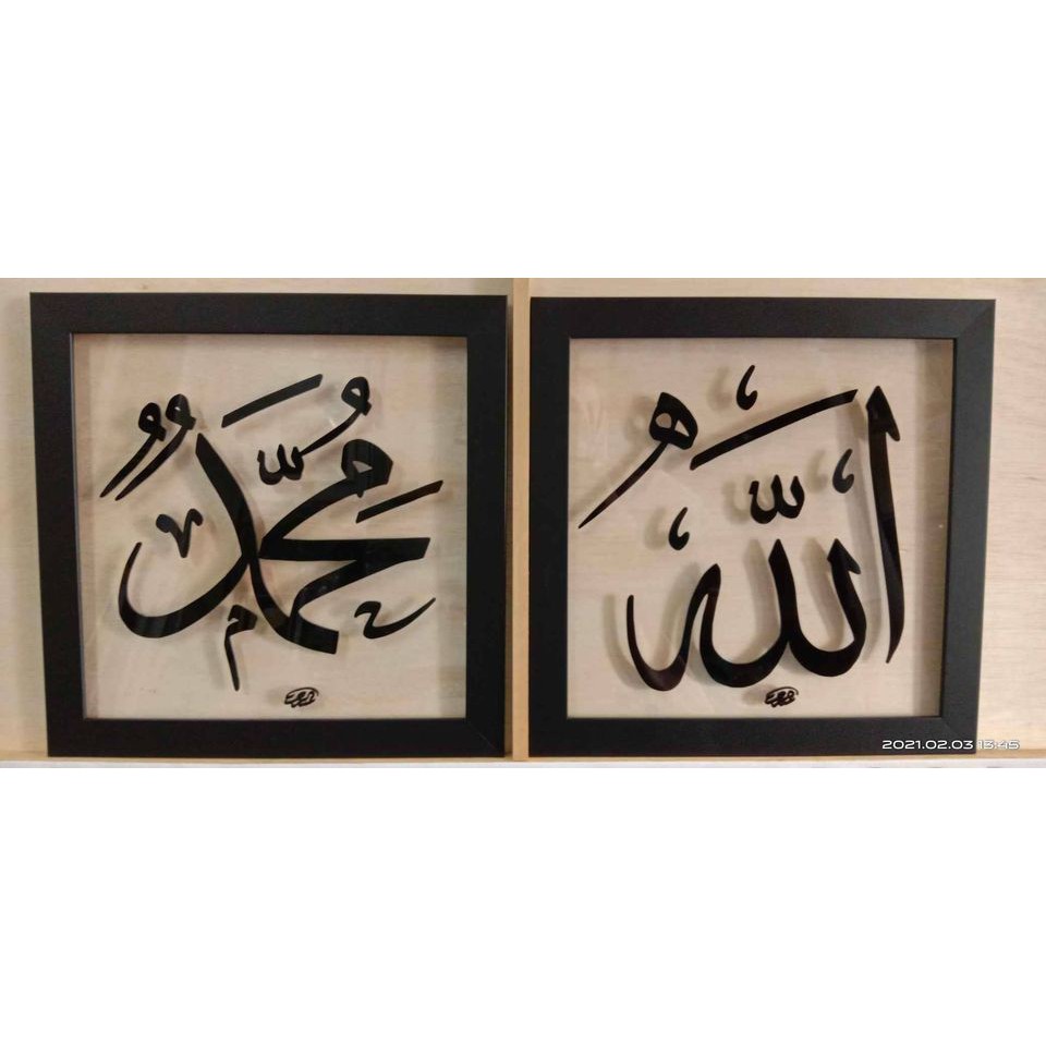 🔥[READY STOCK]🔥Frame Khat 3D | Frame Allah Muhammad 3D | Shopee Malaysia