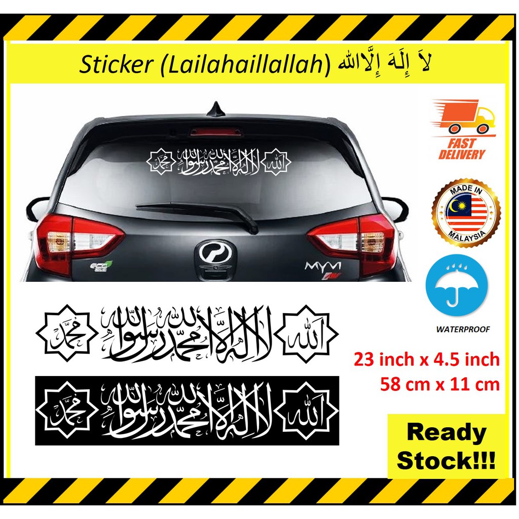 Sticker Kalimah (Lailahaillallah) Allah. Muhammad. Syahadah. Islamic ...