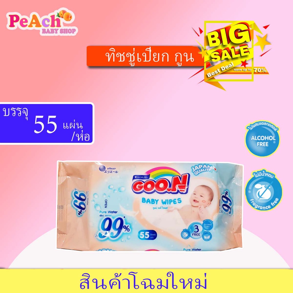 GooN baby wipes Big/Small Pack | Shopee Malaysia