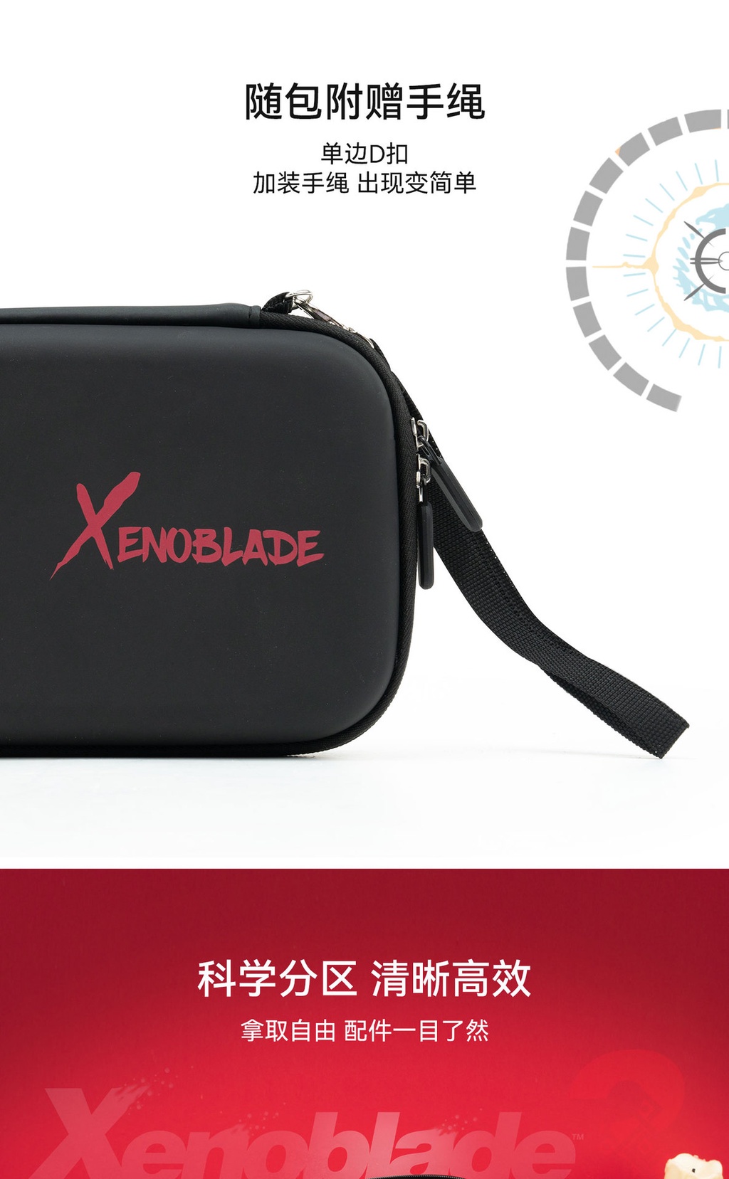 Xenoblade 3 Storage Bag Protective Hard Case Dock Case for Nintendo ...