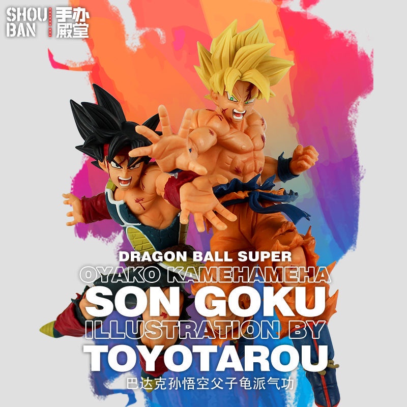 Satu Perkara [Ready Stock Free Shipping] Dragon Ball Bardock Son Goku ...