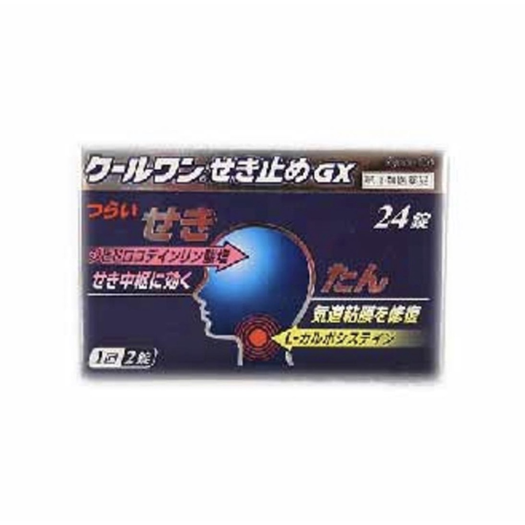 Kyorin GX Cough Relief Granules 24 Capsules 止咳颗粒 24粒 | Shopee Malaysia