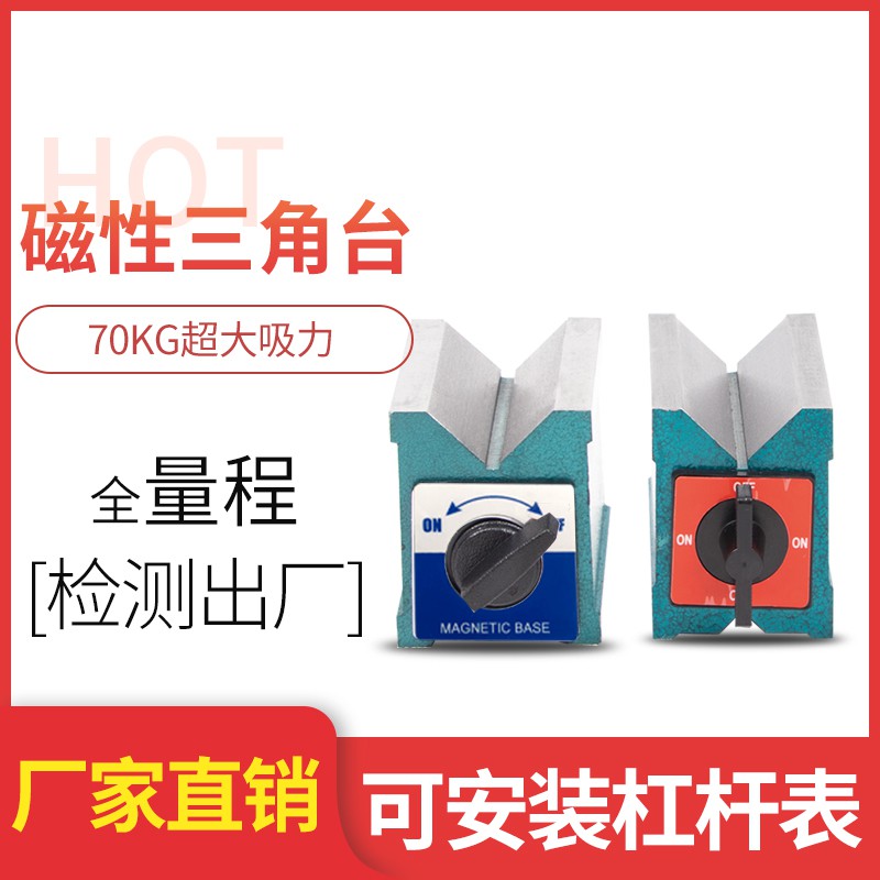 Magnetic V-Block Magnetic Triangle Table V-shaped Magnet Magnetic V ...