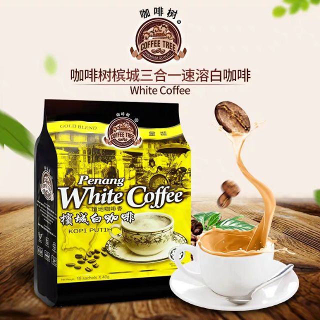 Penang White Coffee Coffee Tree Gold Blend 40gx15"s 咖啡树槟城白咖啡 | Shopee ...