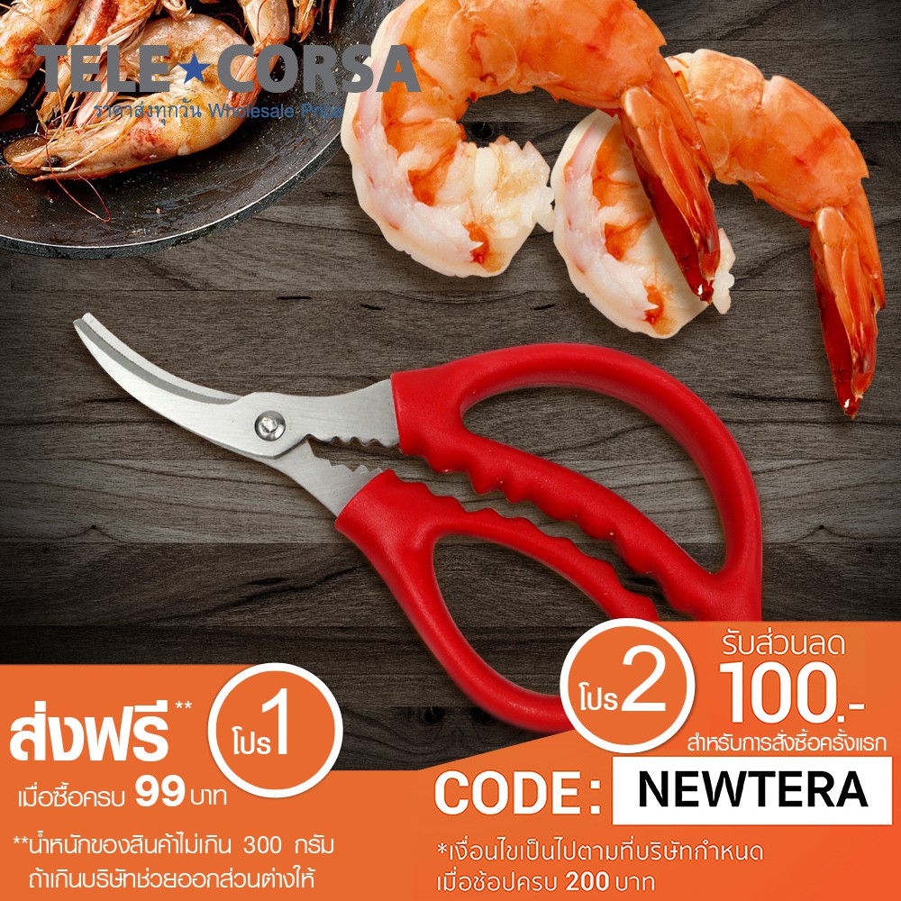 Shrimp Lamb Scissors Prawn Peeling Equipment Prawn-cutter-curve-Sriosor ...