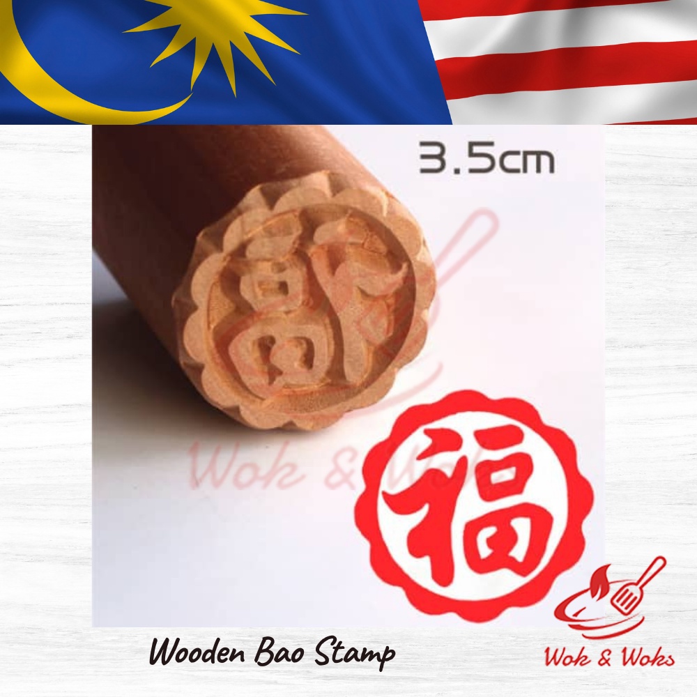 Round Biscuit, Bao Round Wooden Word Stamp / Chop Kayu Bulat Perkataan ...