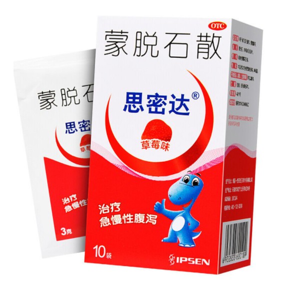 现货Smecta montmorillonite powder 3g*10 sachets,思密达蒙脱石散3g*10袋 急慢性腹泻小儿腹泻药品 ...