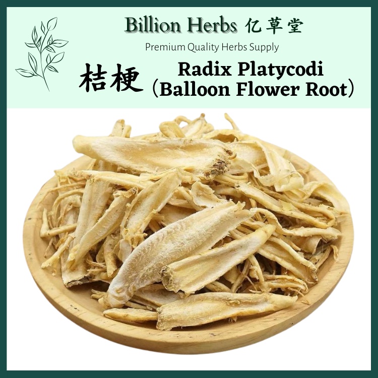 亿草堂 桔梗 100g Radix Platycodi （Balloon Flower Root）/ 中药材 Chinese Herbs ...