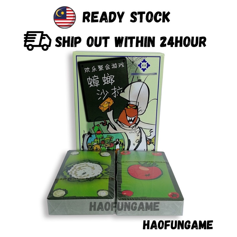 Board Game Cockroach Salad 蟑螂沙拉 德国蟑螂姐妹版 | Shopee Malaysia