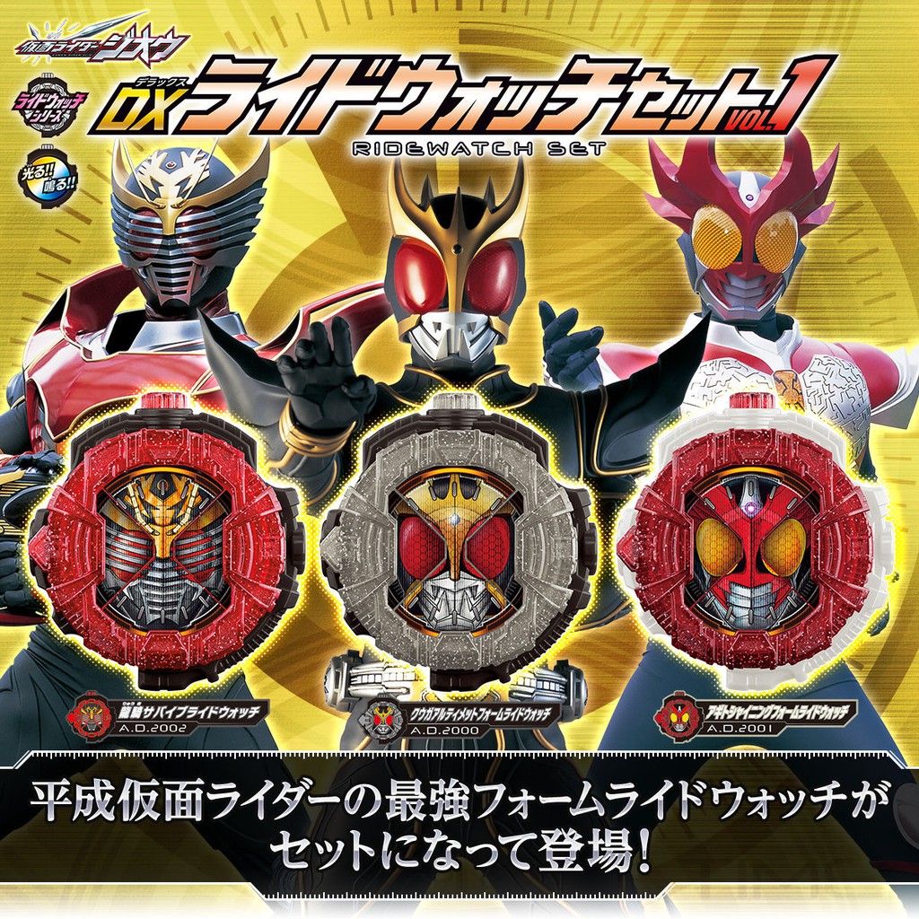 Premium Bandai PB Kamen Rider Zi-O DX Ridewatch Set vol 1 Ride Watch ...