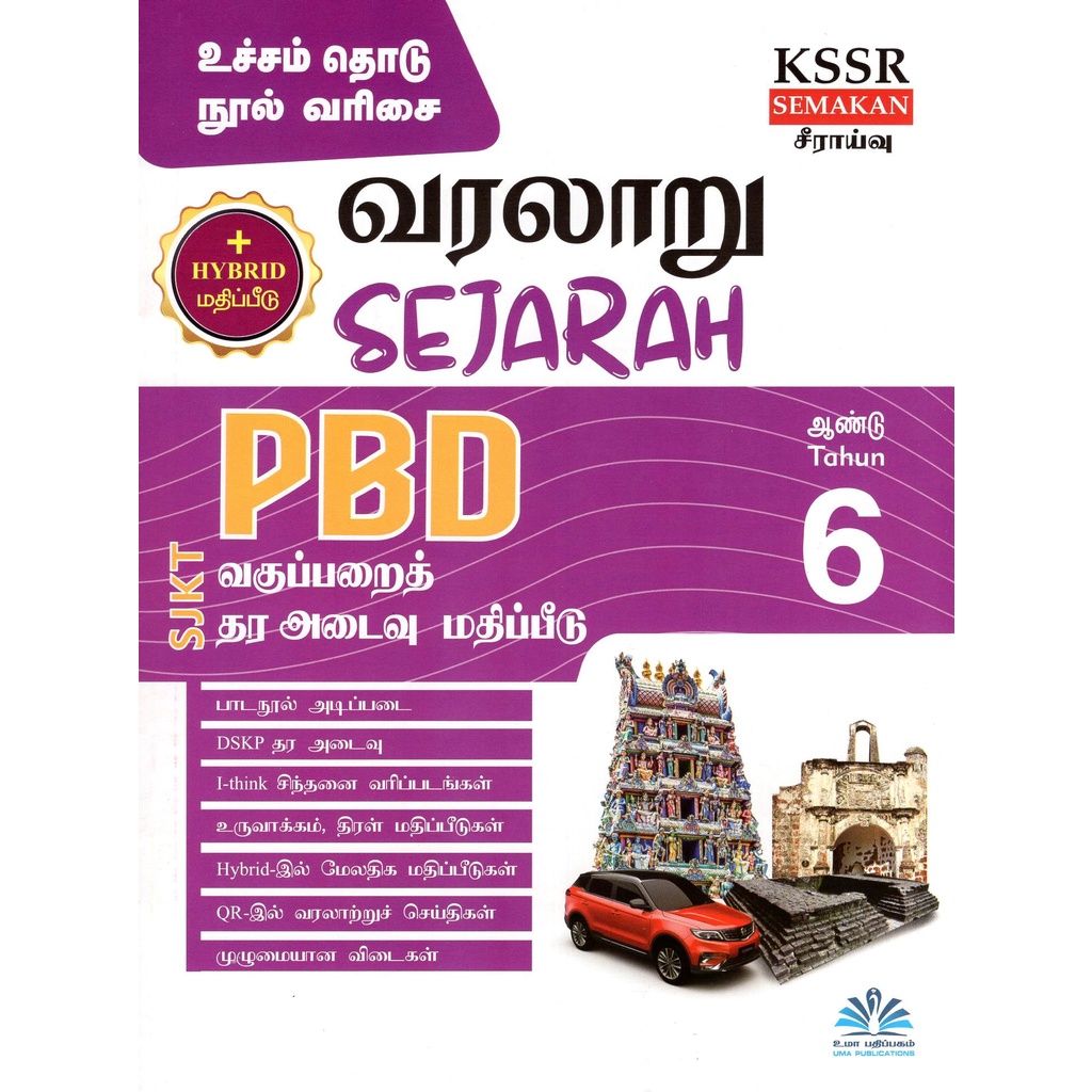 UCHAM THODU PBD SEJARAH TAHUN 6 (SJKT) | Shopee Malaysia