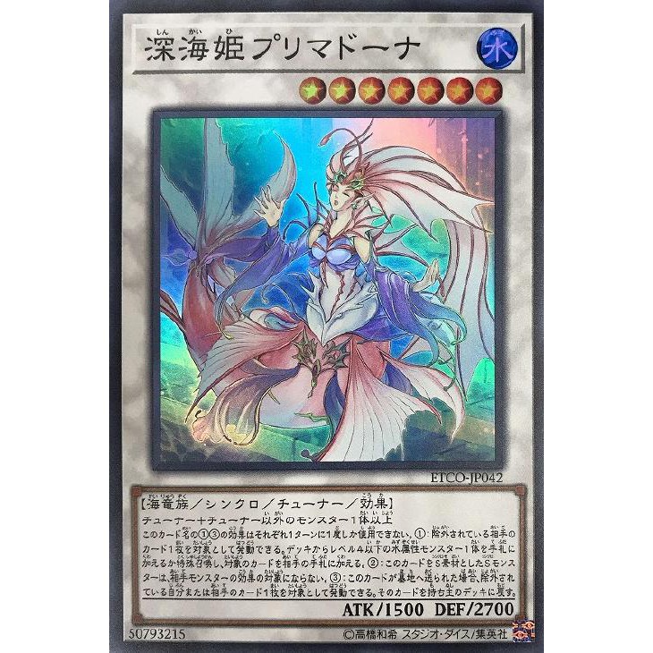YUGIOH ETCO-JP042 Deep Sea Princess Prima Donna | Shopee Malaysia