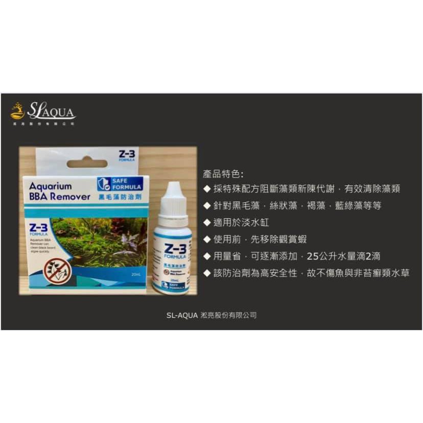 ( Clear Stock)SL Aqua Z3 Black Beard Algae Remover BBA Remover Aquarium Algae Remover Safefy ...
