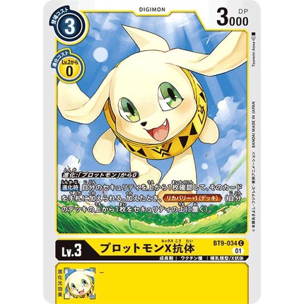 DIGIMON TCG BT9-034 C Digimon Lv.3 Salamon (X Antibody) | Shopee Malaysia
