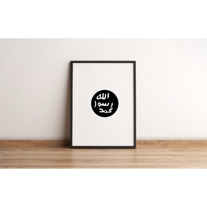 Seal of Prophet Muhammad Poster | Shopee Malaysia
